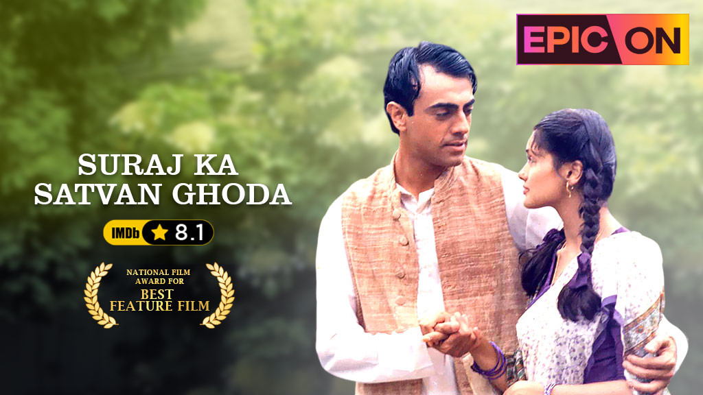 SURAJ KA SATVAN GHODA Full Movie Online - Watch HD Movies on Airtel ...