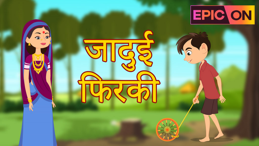 Jadui Firki Full Movie Online - Watch HD Movies on Airtel Xstream Play