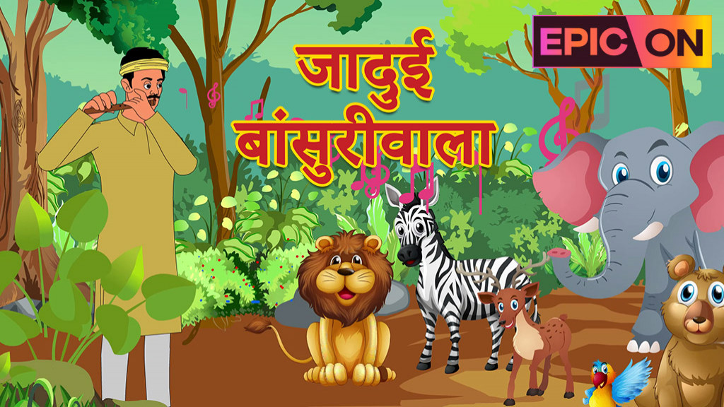 Jadui Basuriwala Full Movie Online - Watch HD Movies on Airtel Xstream Play