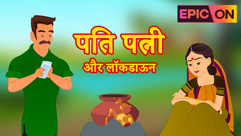 Pati Patni Aur Lockdown Full Movie Online - Watch HD Movies on Airtel Xstream Play