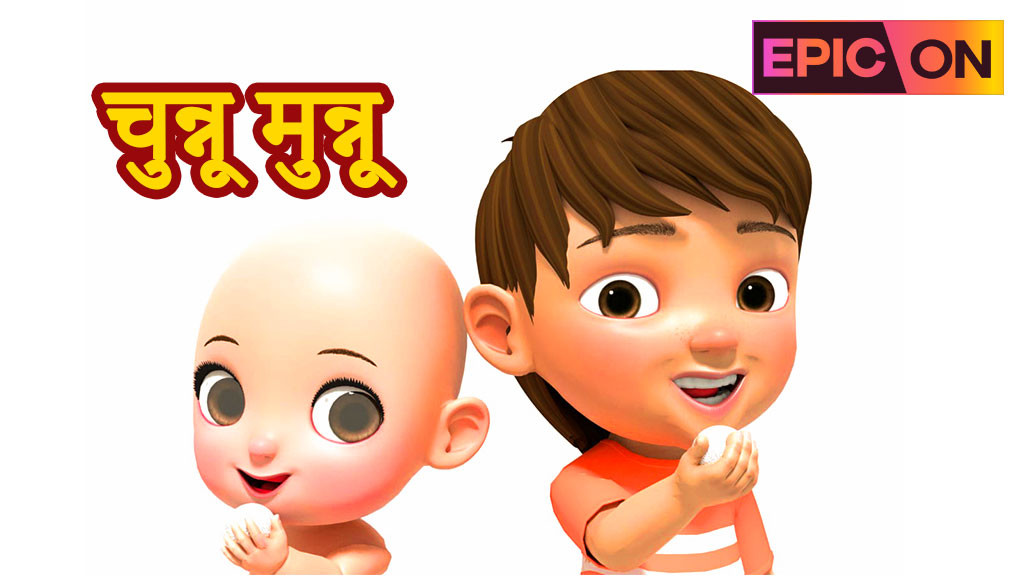 Chunnu Munnu Full Movie Online - Watch HD Movies on Airtel Xstream Play