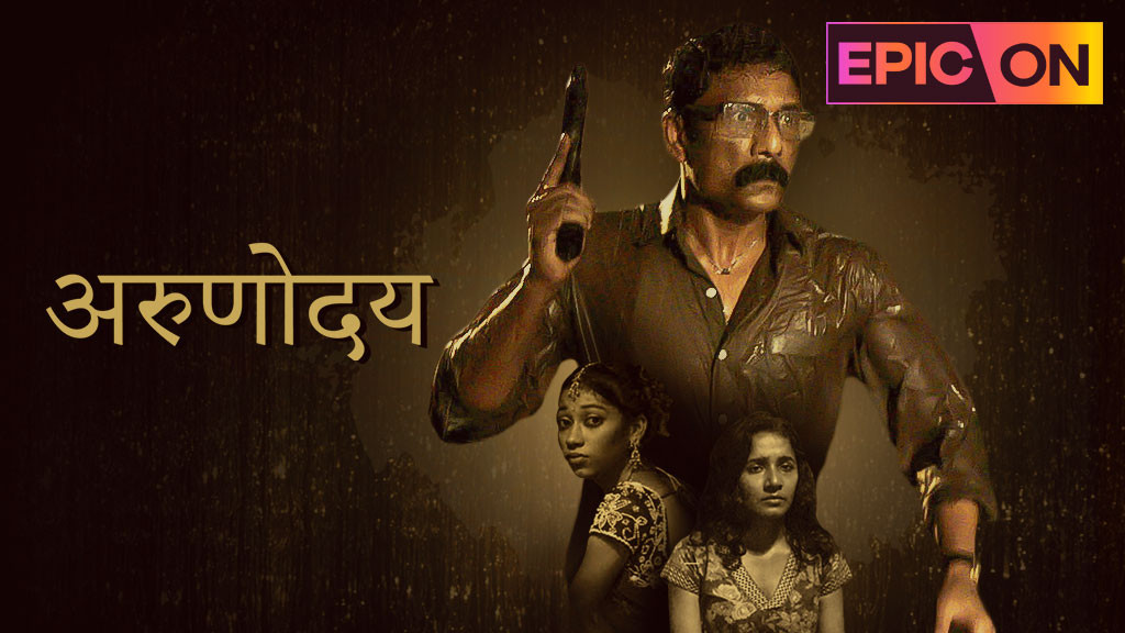 Arunoday Full Movie Online - Watch HD Movies on Airtel Xstream Play