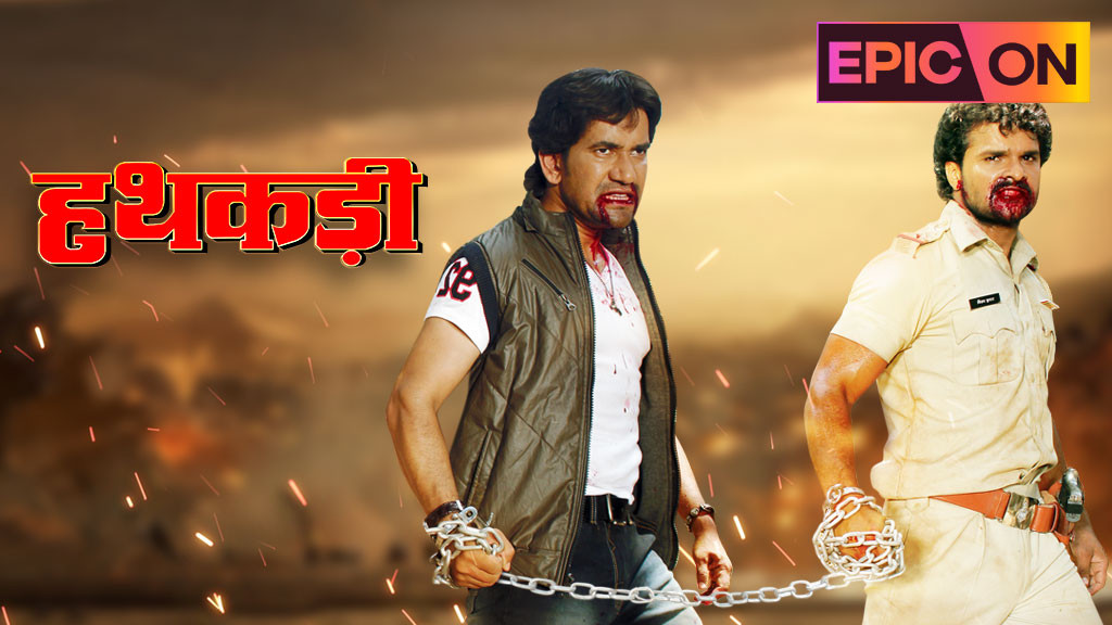 Hathkadi Full Movie Online - Watch HD Movies on Airtel Xstream Play