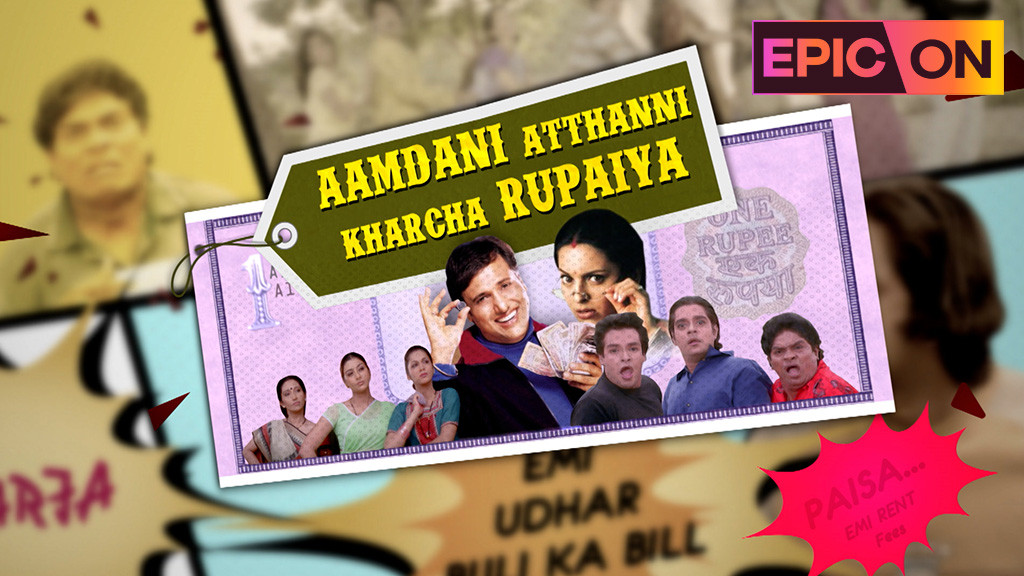Watch Aamdani Atthani Kharcha Rupaiya Movie Online - Stream Full HD ...