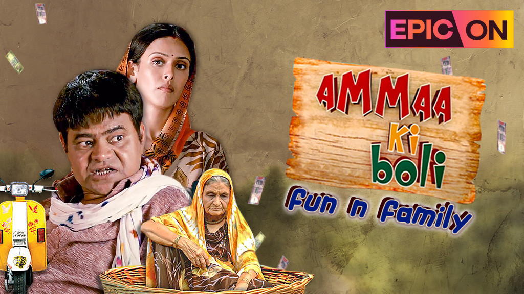 Ammaa Ki Boli Full Movie Online - Watch HD Movies on Airtel Xstream Play