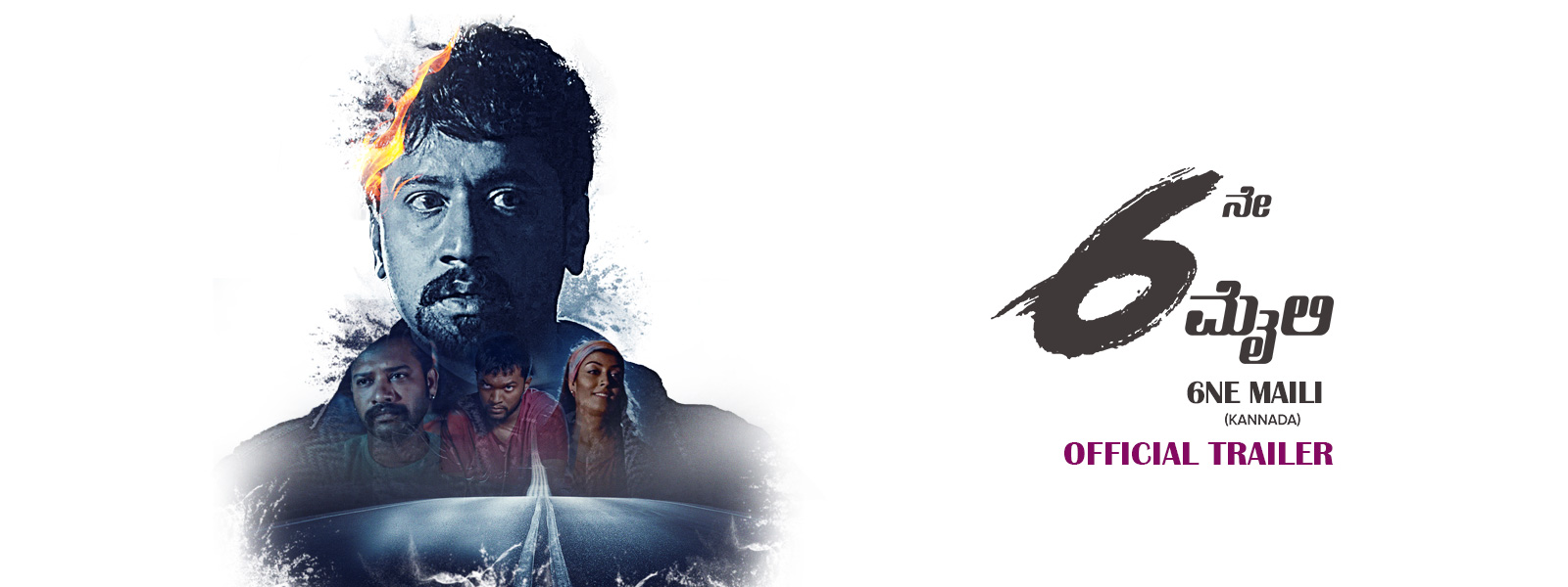 6ne Maili - Official Trailer 2018 Full Movie Online - Watch HD Movies ...