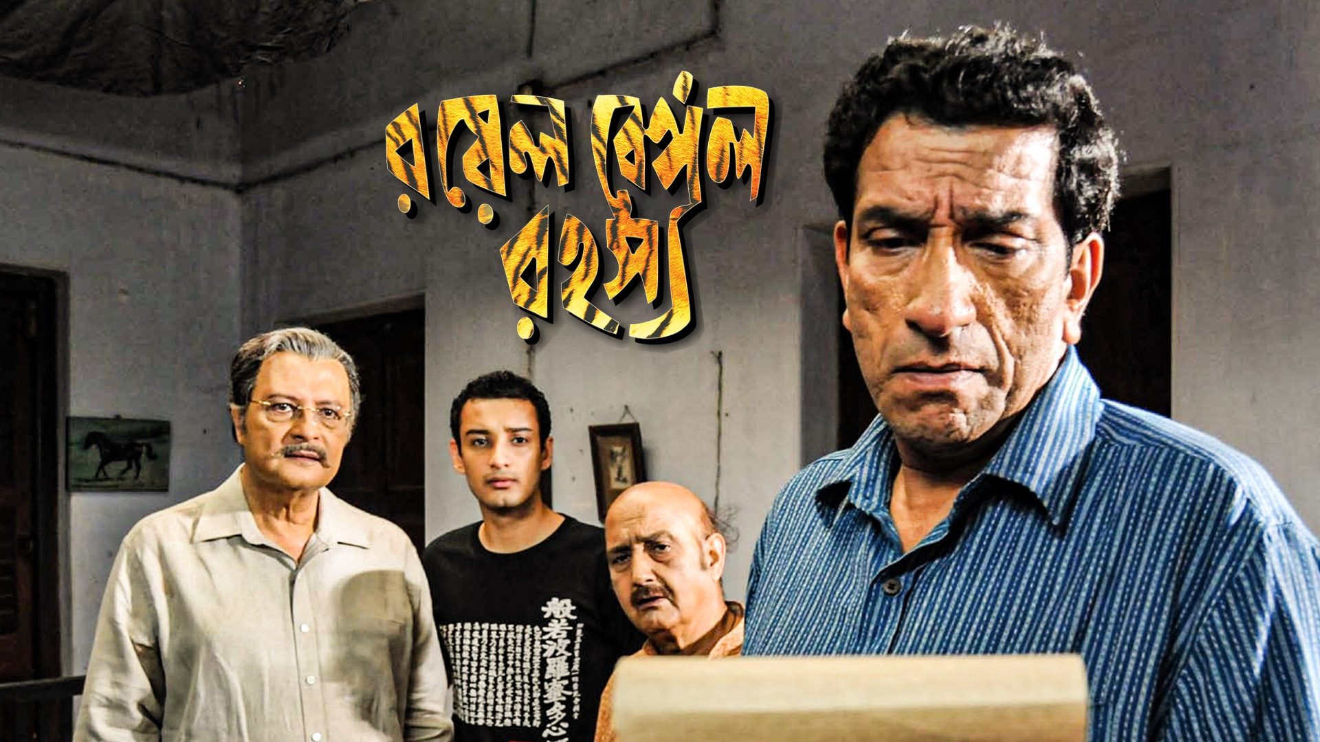 Royal Bengal Rahasya Full Movie Online - Watch HD Movies on Airtel ...