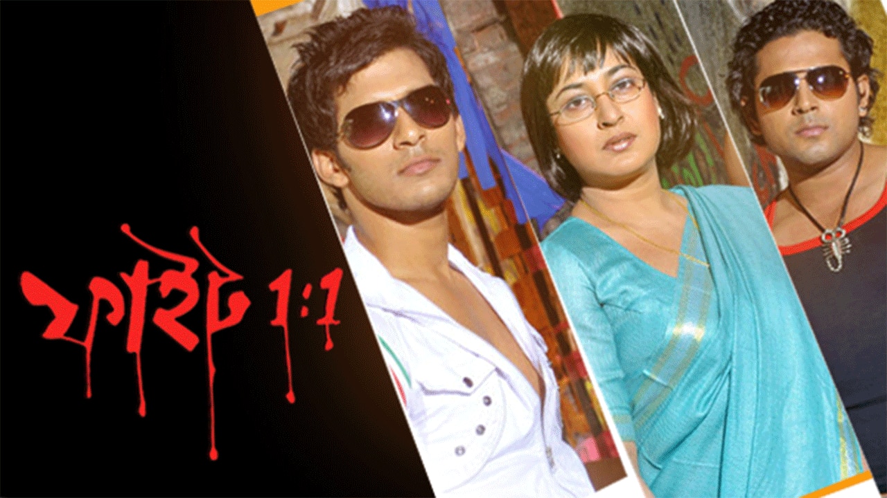 Watch Fight 1:1 Movie Online - Stream Full HD Movies on Airtel Xstream