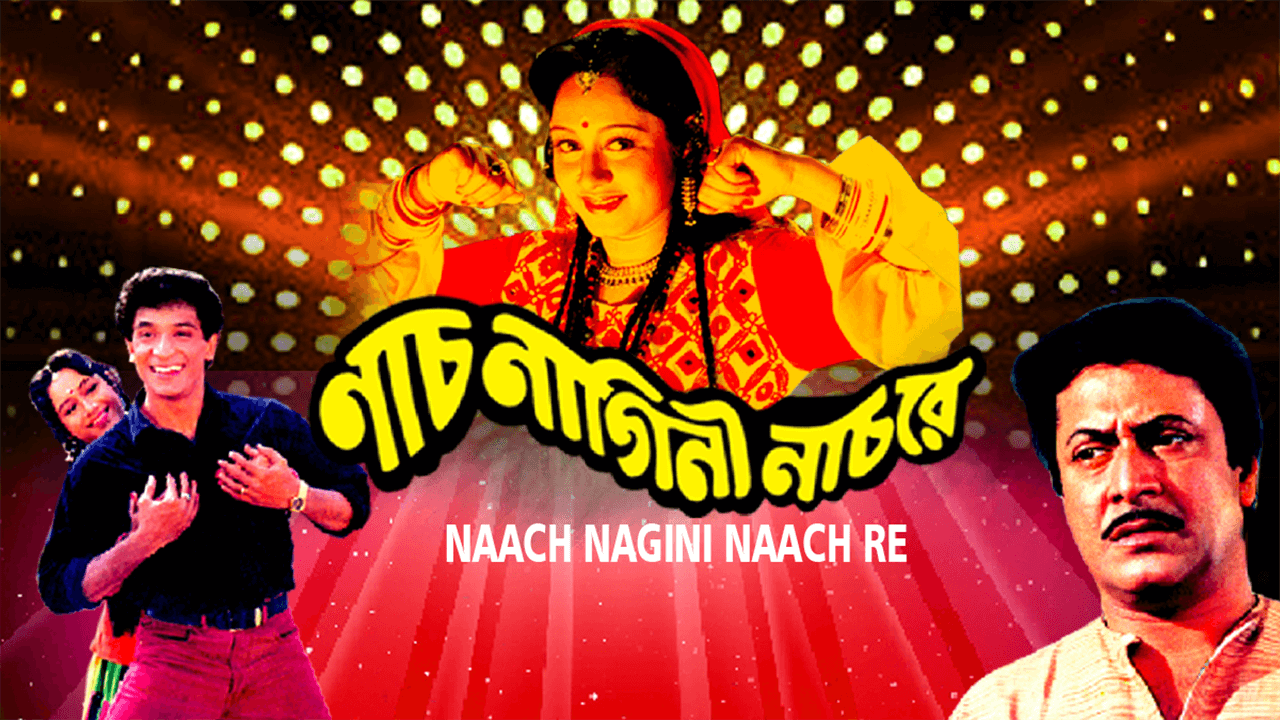 Watch Naach Nagini Naach Re Movie Online - Stream Full HD Movies on ...