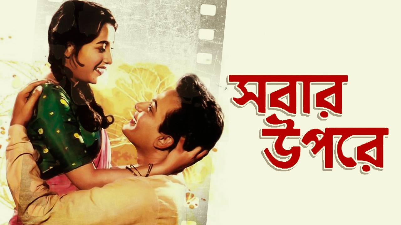 Watch Sabar Uparey Movie Online - Stream Full HD Movies on Airtel Xstream