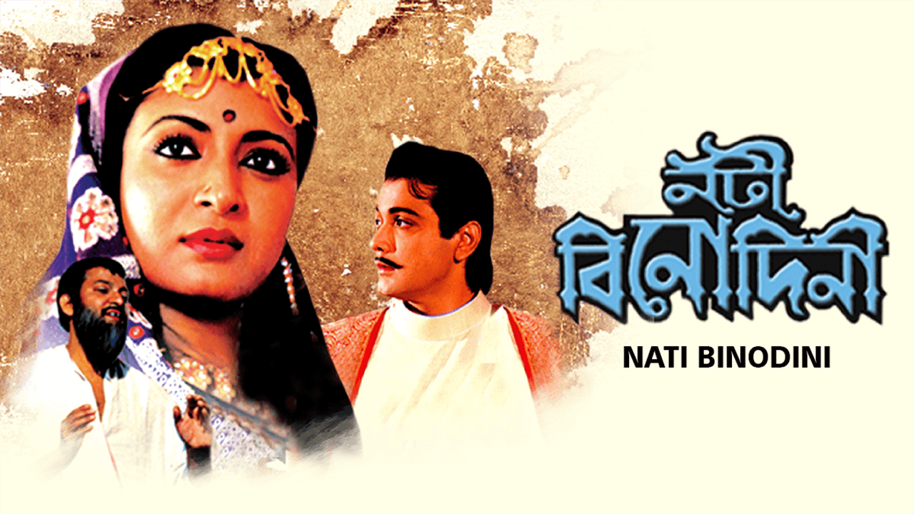 Nati Binodini Full Movie Online - Watch HD Movies on Airtel Xstream Play