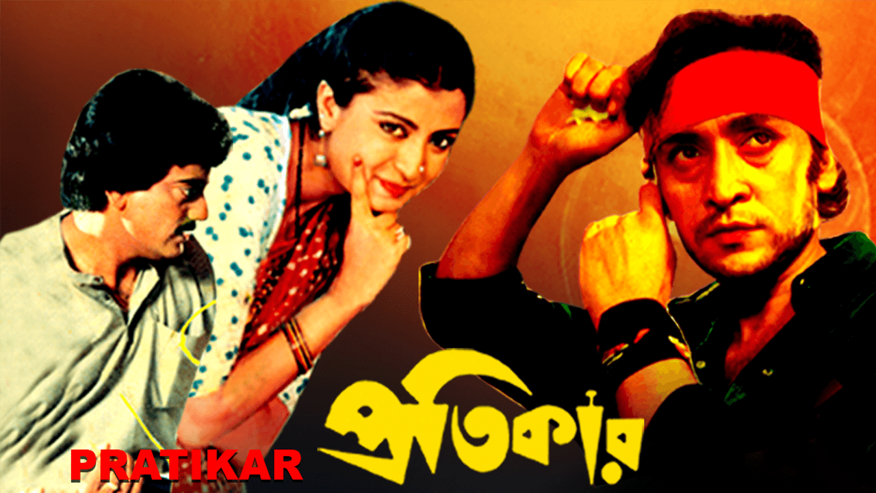 Watch Pratikar Movie Online - Stream Full HD Movies on Airtel Xstream