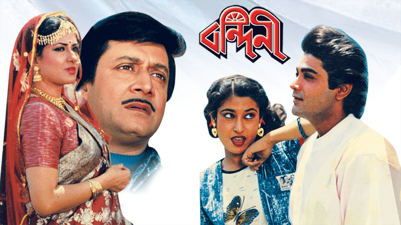 Watch Bandini Movie Online - Stream Full HD Movies on Airtel Xstream