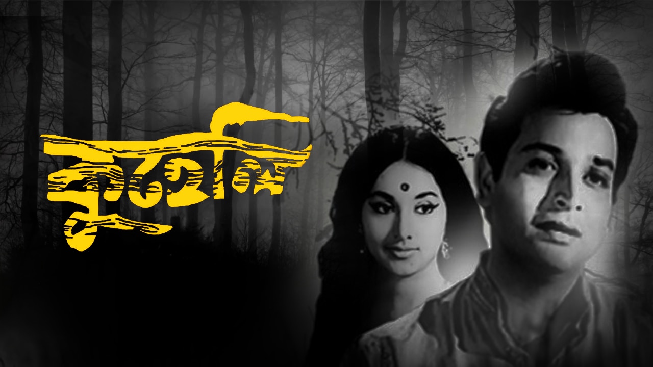 Watch Kuheli Movie Online - Stream Full HD Movies on Airtel Xstream