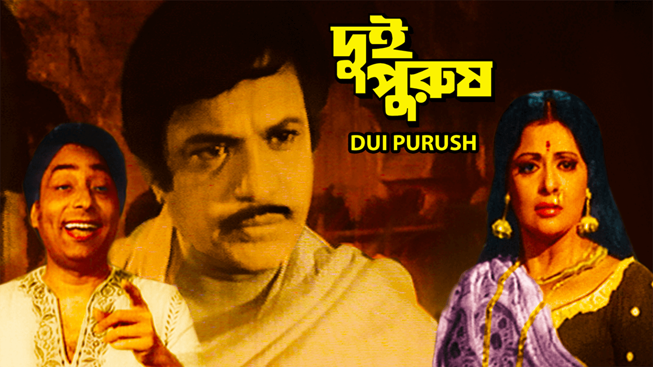 Dui Purush Full Movie Online - Watch HD Movies on Airtel Xstream