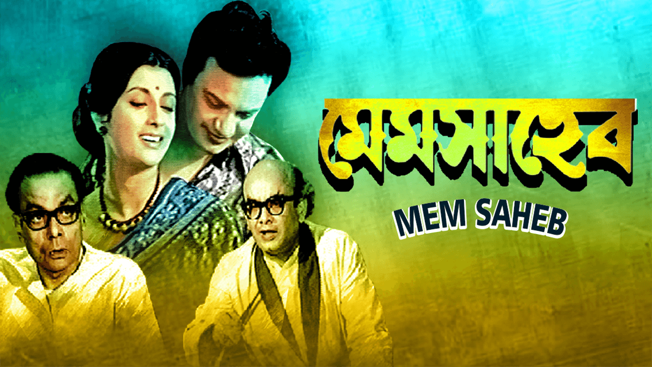 Watch Mem Saheb Movie Online - Stream Full HD Movies on Airtel Xstream