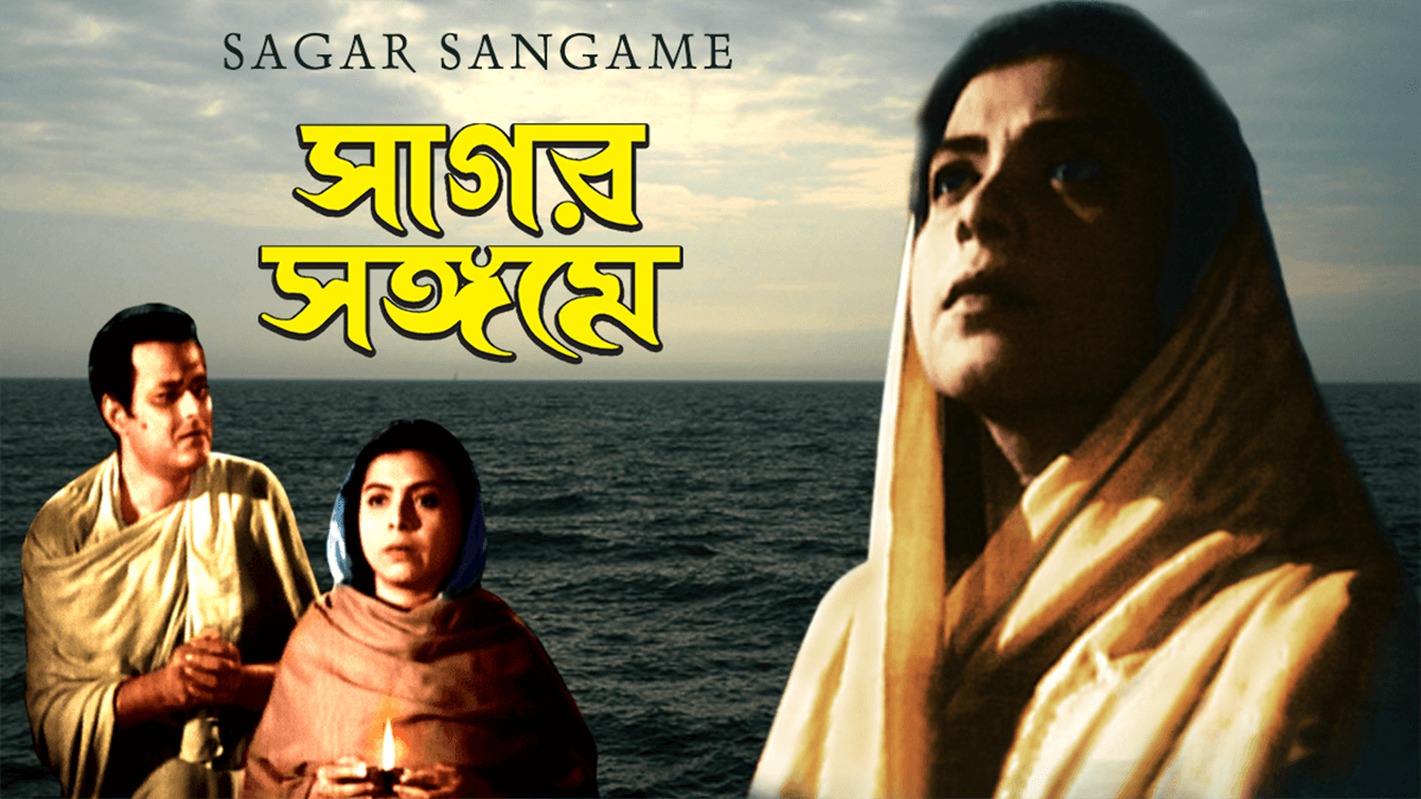 Watch Sagar Sangame Movie Online - Stream Full HD Movies on Airtel Xstream