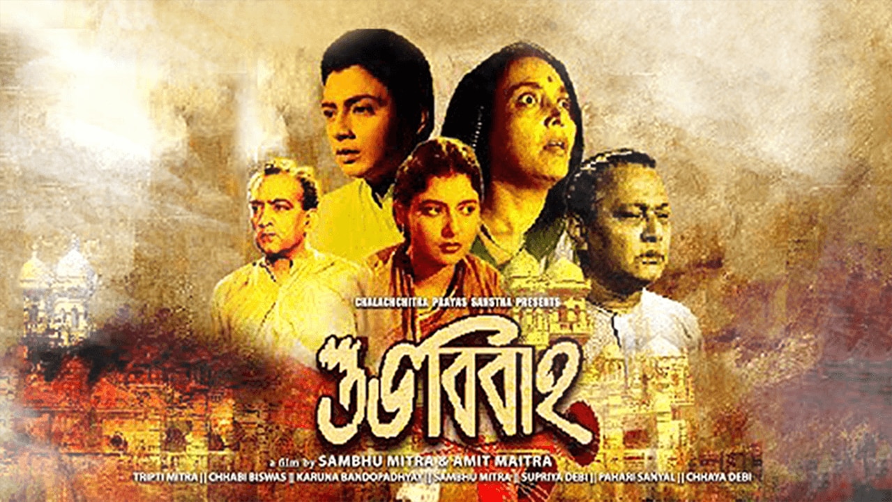Watch Subha Bibaha Movie Online - Stream Full HD Movies on Airtel Xstream