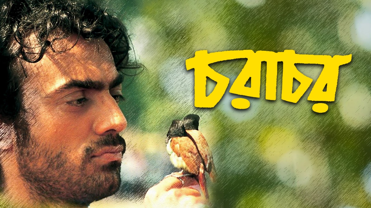 Watch Charachar Movie Online - Stream Full HD Movies on Airtel Xstream