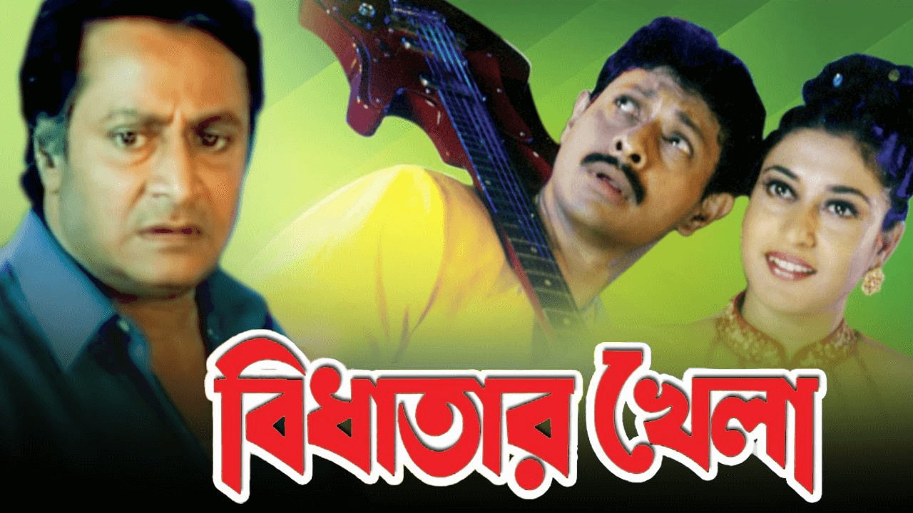 Watch Bidhatar Khela Movie Online - Stream Full HD Movies on Airtel Xstream