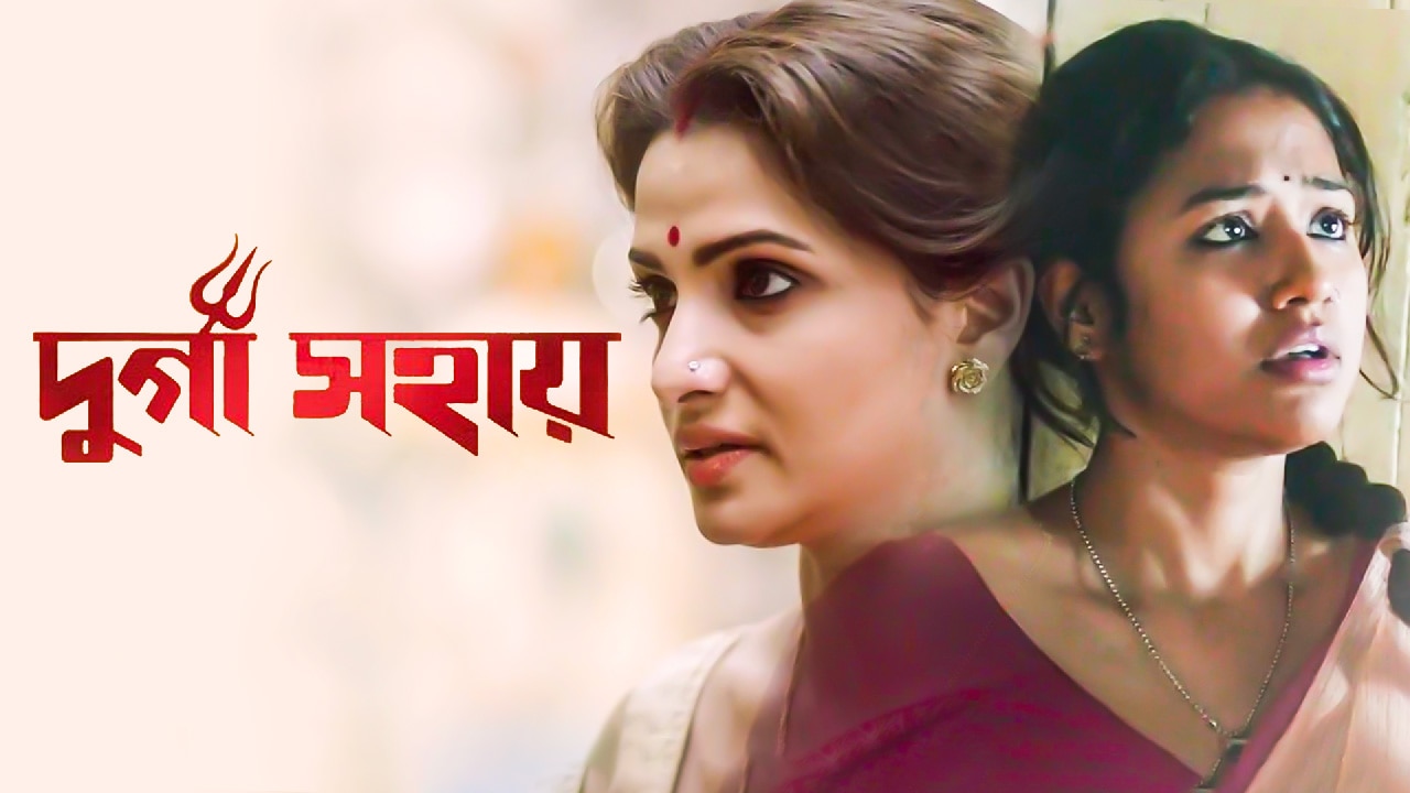 Durga Sohay Full Movie Online - Watch HD Movies on Airtel Xstream Play