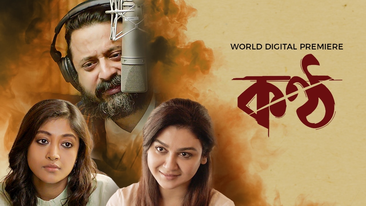 Watch Konttho Movie Online - Stream Full HD Movies on Airtel Xstream