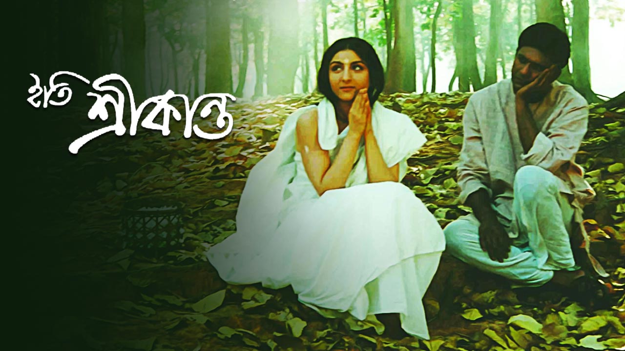 Watch Iti Srikanto Movie Online - Stream Full HD Movies on Airtel Xstream