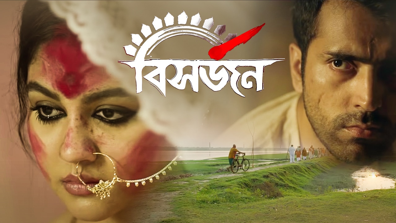 Watch Bishorjon Movie Online - Stream Full HD Movies on Airtel Xstream