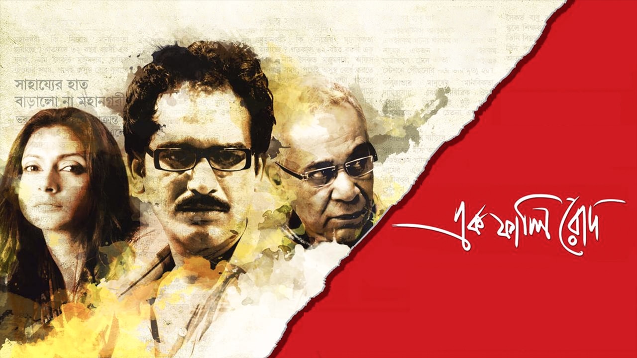 Watch Ek Phali Rodh Movie Online - Stream Full HD Movies on Airtel Xstream