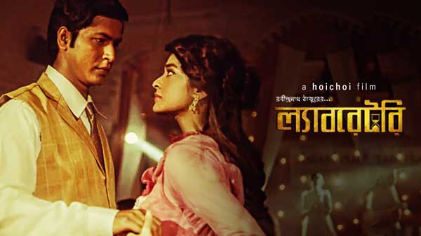 Watch Laboratory Movie Online - Stream Full HD Movies on Airtel Xstream