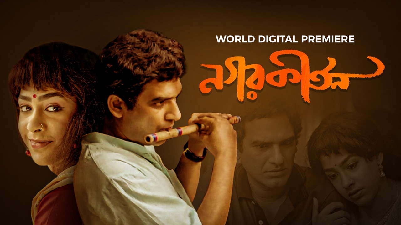 Nagarkirtan Full Movie Online - Watch HD Movies on Airtel Xstream Play