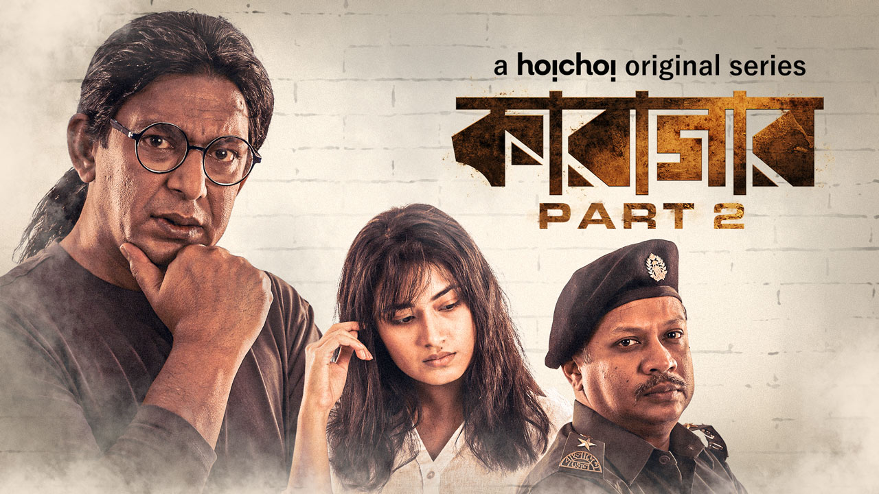 Watch Karagar. Full HD TV Show Online | Airtel Xstream