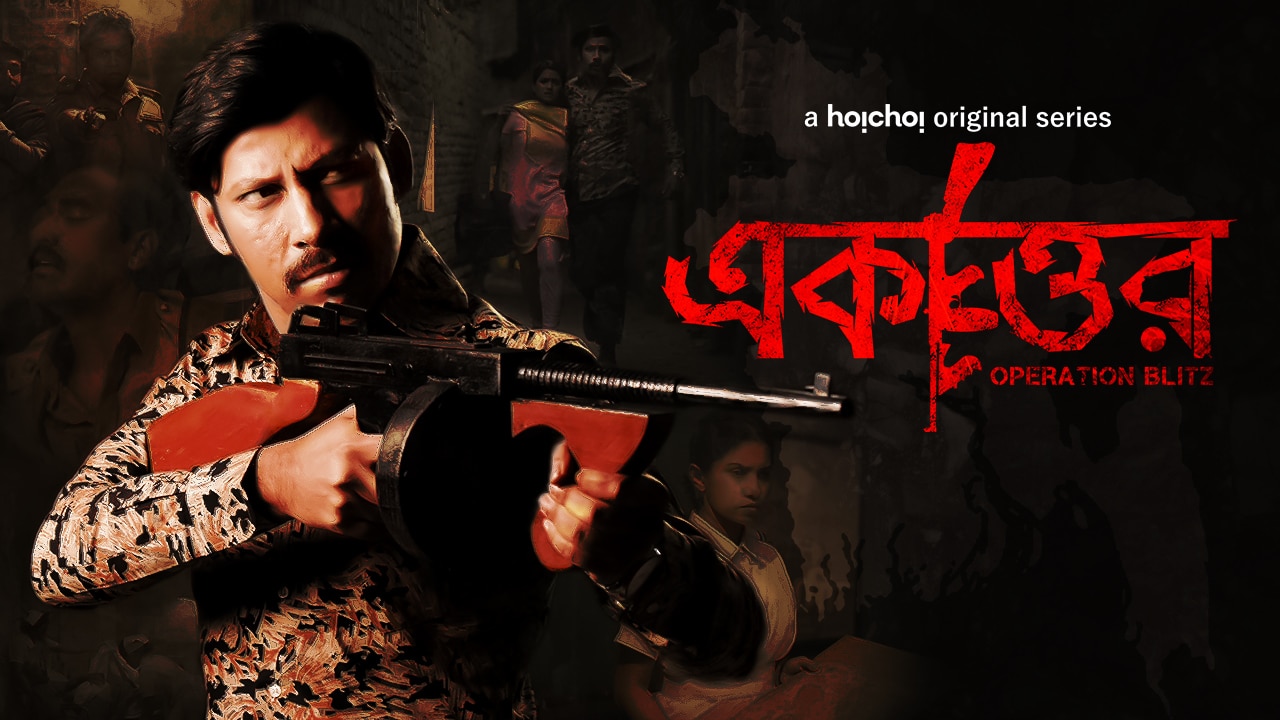 Watch Ekattor Full HD Episodes Online- Airtel Xstream (Airtel TV)