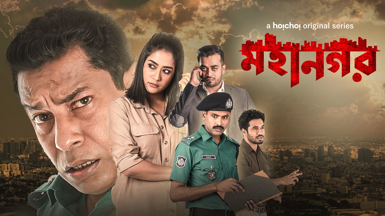 Watch Mohanagar. Full HD Episodes Online- Airtel Xstream (Airtel TV)