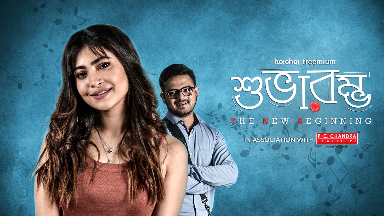 Watch Subharambha Full HD Episodes Online- Airtel Xstream (Airtel TV)