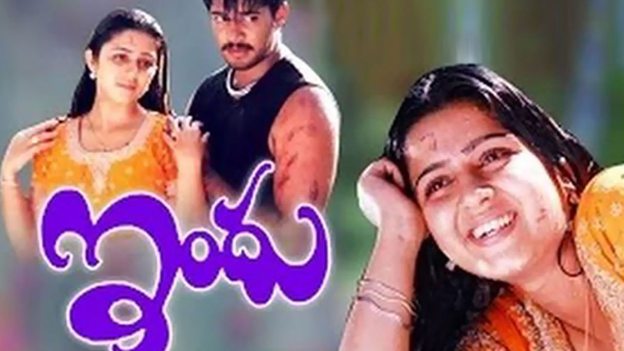 Indu Full Movie Online - Watch HD Movies on Airtel Xstream Play