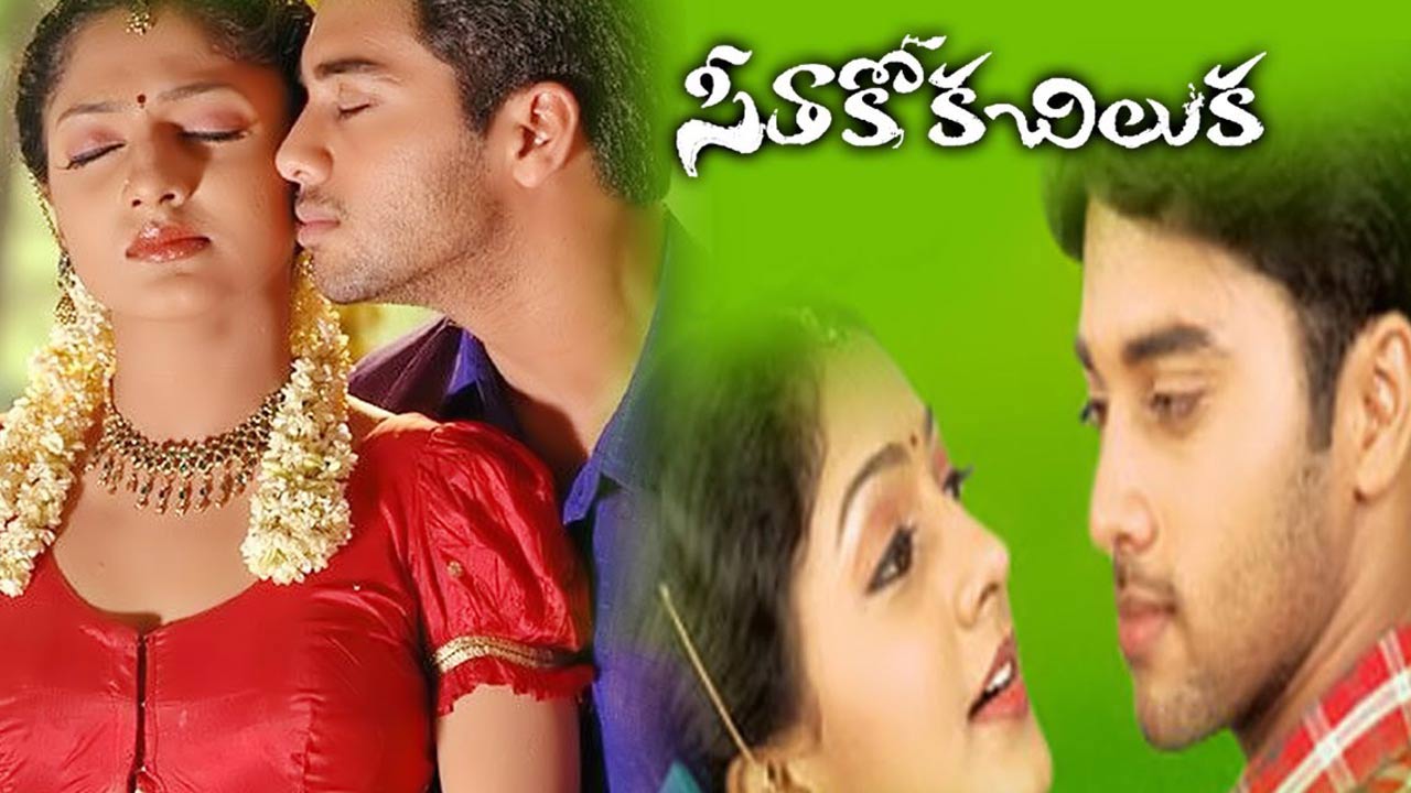 Seethakoka Chiluka Full Movie Online - Watch HD Movies on Airtel ...
