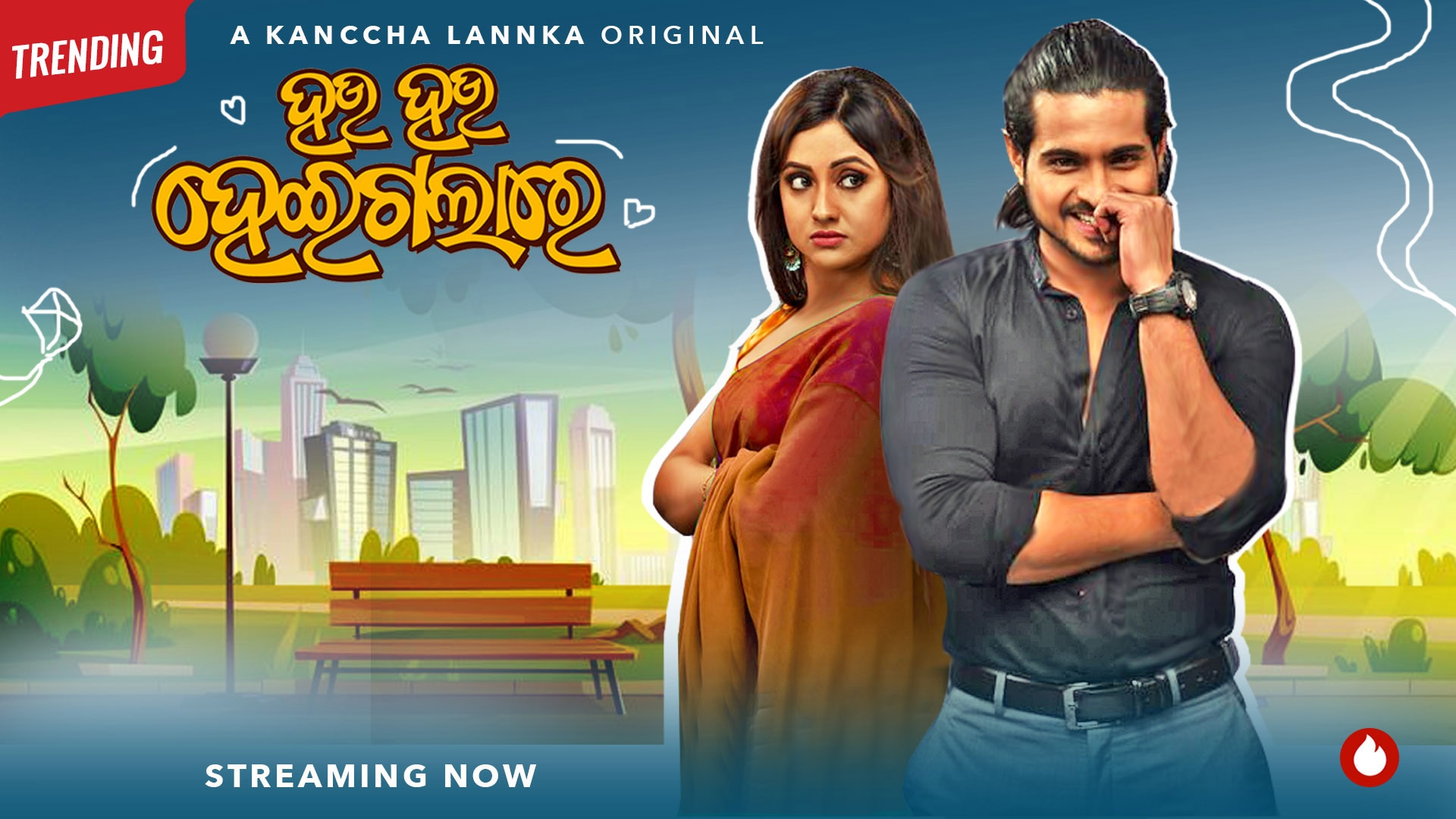 Hau Hau Hei Galare Full Movie Online - Watch HD Movies on Airtel Xstream