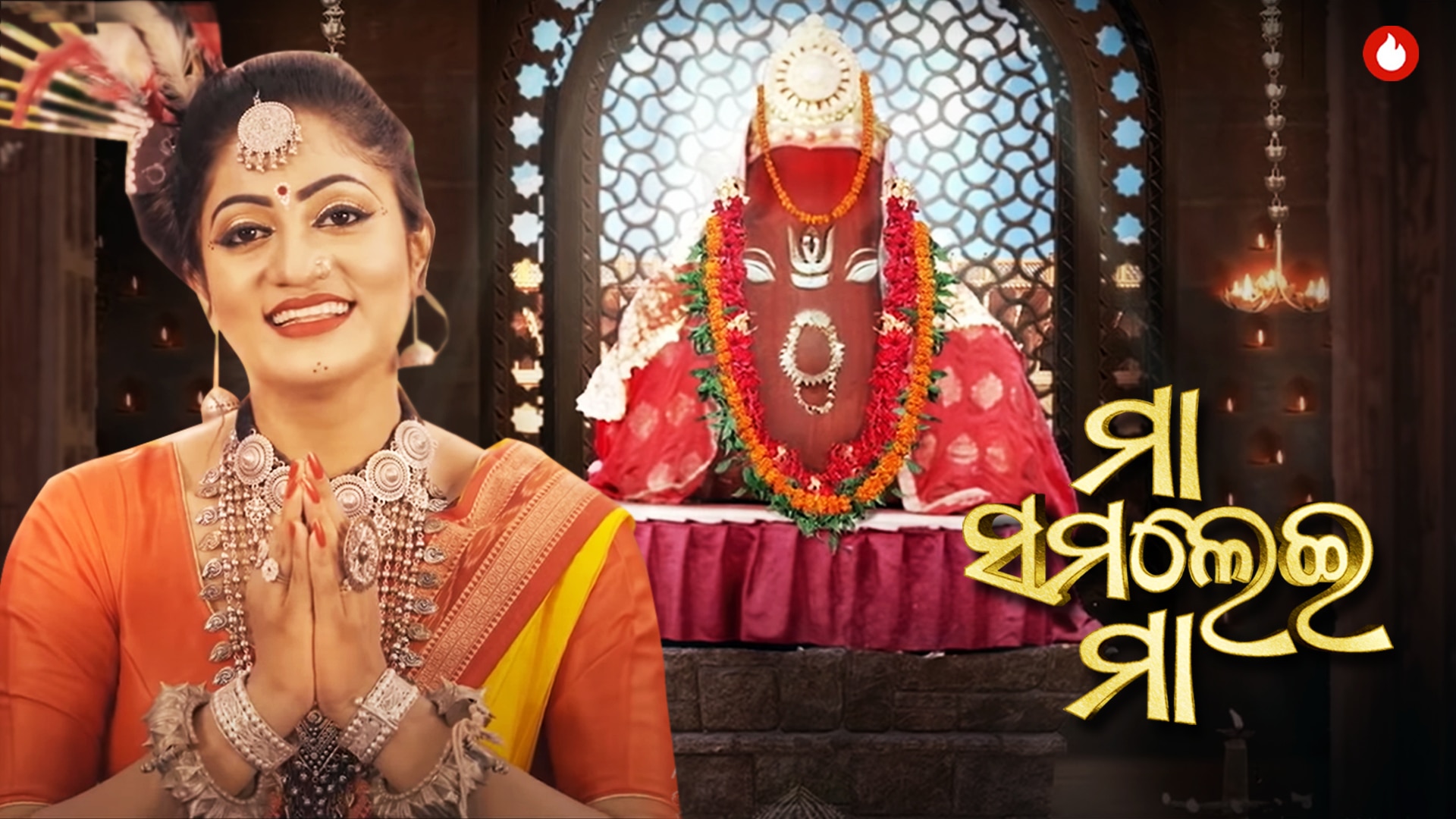 Maa Samalei Maa Full Movie Online - Watch HD Movies on Airtel Xstream Play