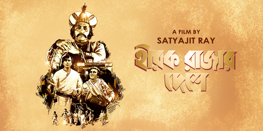 Hirak Rajar Deshe Full Movie Online - Watch HD Movies on Airtel Xstream