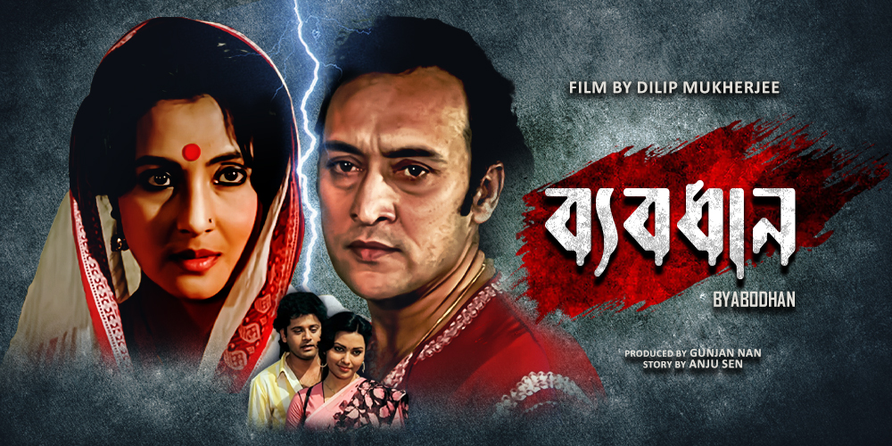 Byabodhan Full Movie Online - Watch HD Movies on Airtel Xstream Play