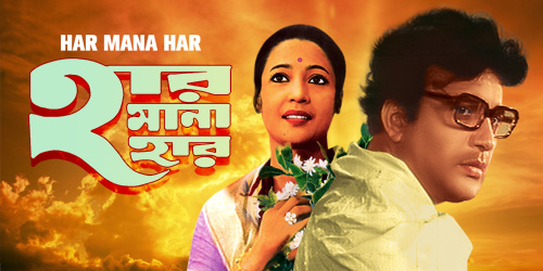Watch Har Mana Har Movie Online - Stream Full HD Movies on Airtel Xstream