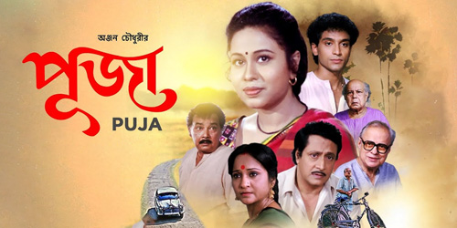 Puja Full Movie Online - Watch HD Movies on Airtel Xstream Play