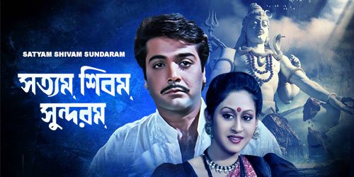 Watch Satyam Shivam Sundaram Movie Online - Stream Full HD Movies on ...