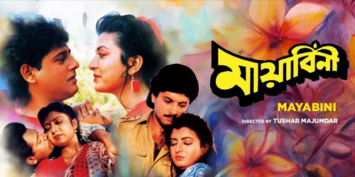 Watch Mayabini Movie Online - Stream Full HD Movies on Airtel Xstream