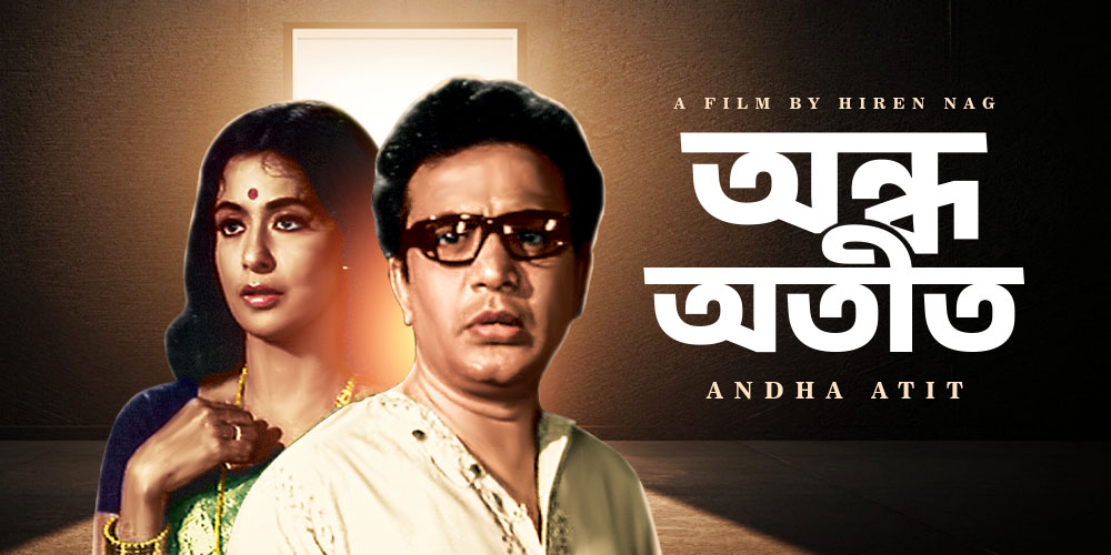 Watch Andha Atit Movie Online - Stream Full HD Movies on Airtel Xstream