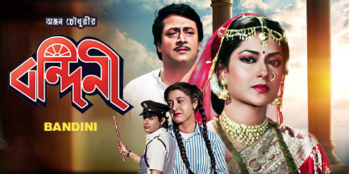 Watch Bandini Movie Online - Stream Full HD Movies on Airtel Xstream