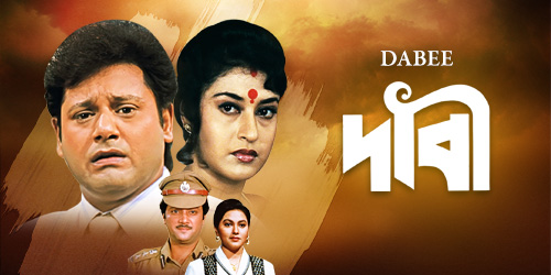 Watch Dabee Movie Online - Stream Full HD Movies on Airtel Xstream