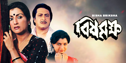 Watch Bisha Briksha Movie Online - Stream Full HD Movies on Airtel Xstream