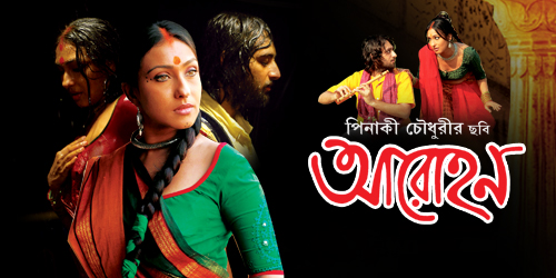 Aarohan Full Movie Online - Watch HD Movies on Airtel Xstream Play